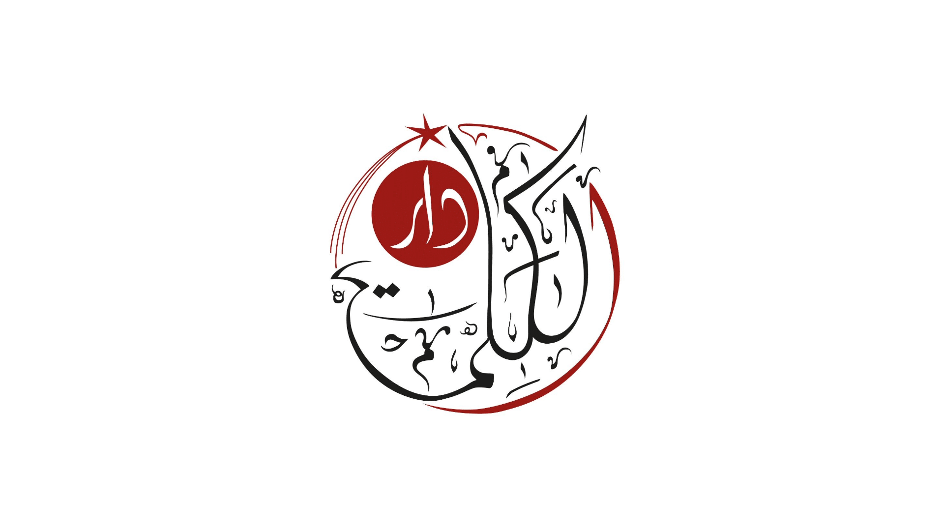 Christmas Message from Bethlehem - "Do not be afraid" - Global Ministries